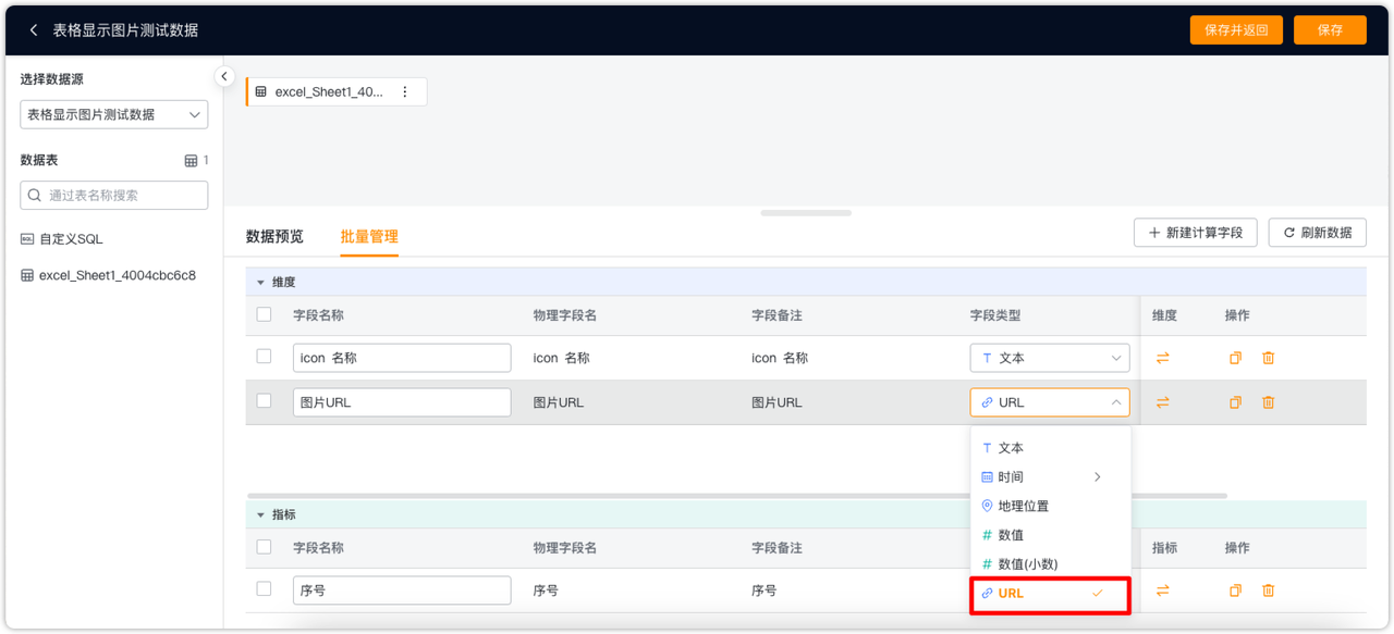 v2.10.0 - DataEase 文档